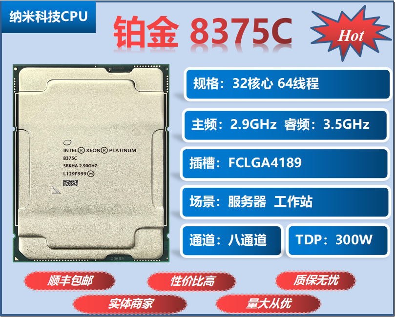 8566C 正式版 英特尔 至强 CPU 52核心 104线程 2.6G主频 4677针评价 - 淘宝网
