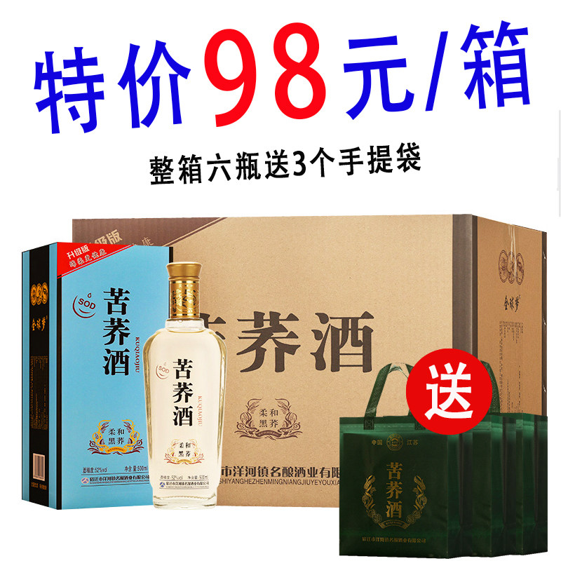 浏阳河2瓶装52度纯粮食酿造酒水浓香型白酒高档礼盒装送礼新洺N80评价 - 淘宝网
