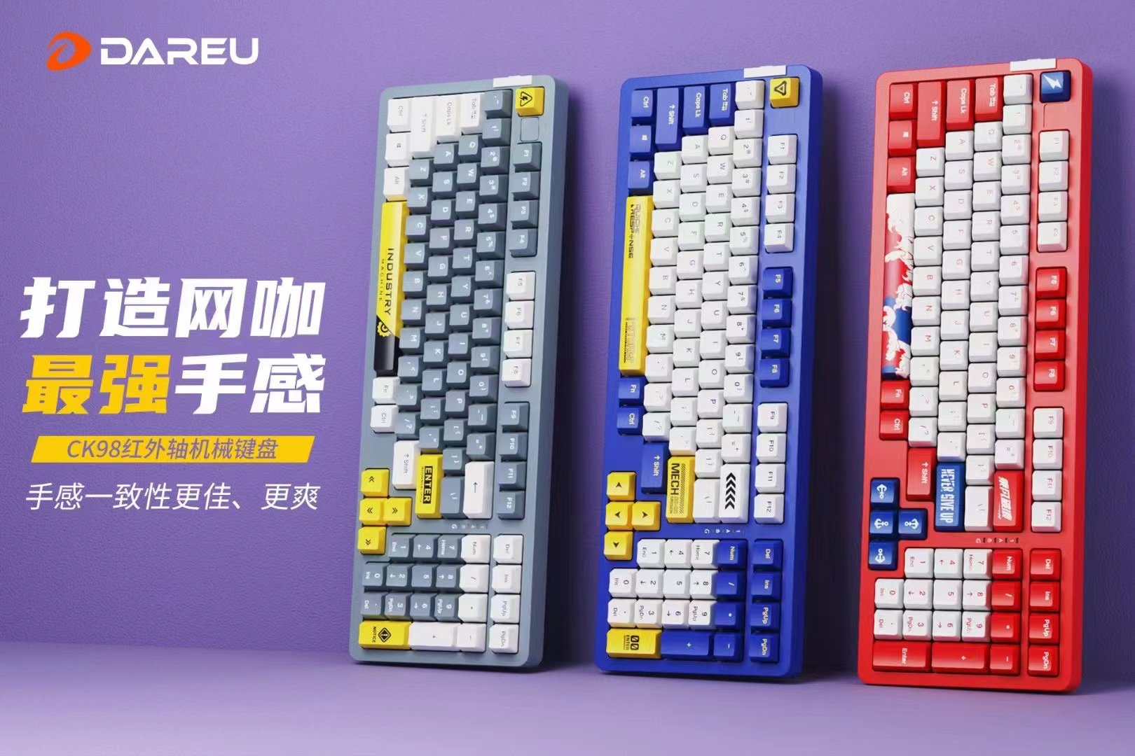 达尔优ck100pro红外轴机械键盘网咖电竞热插拔光青轴有线防水游戏评价 - 淘宝网