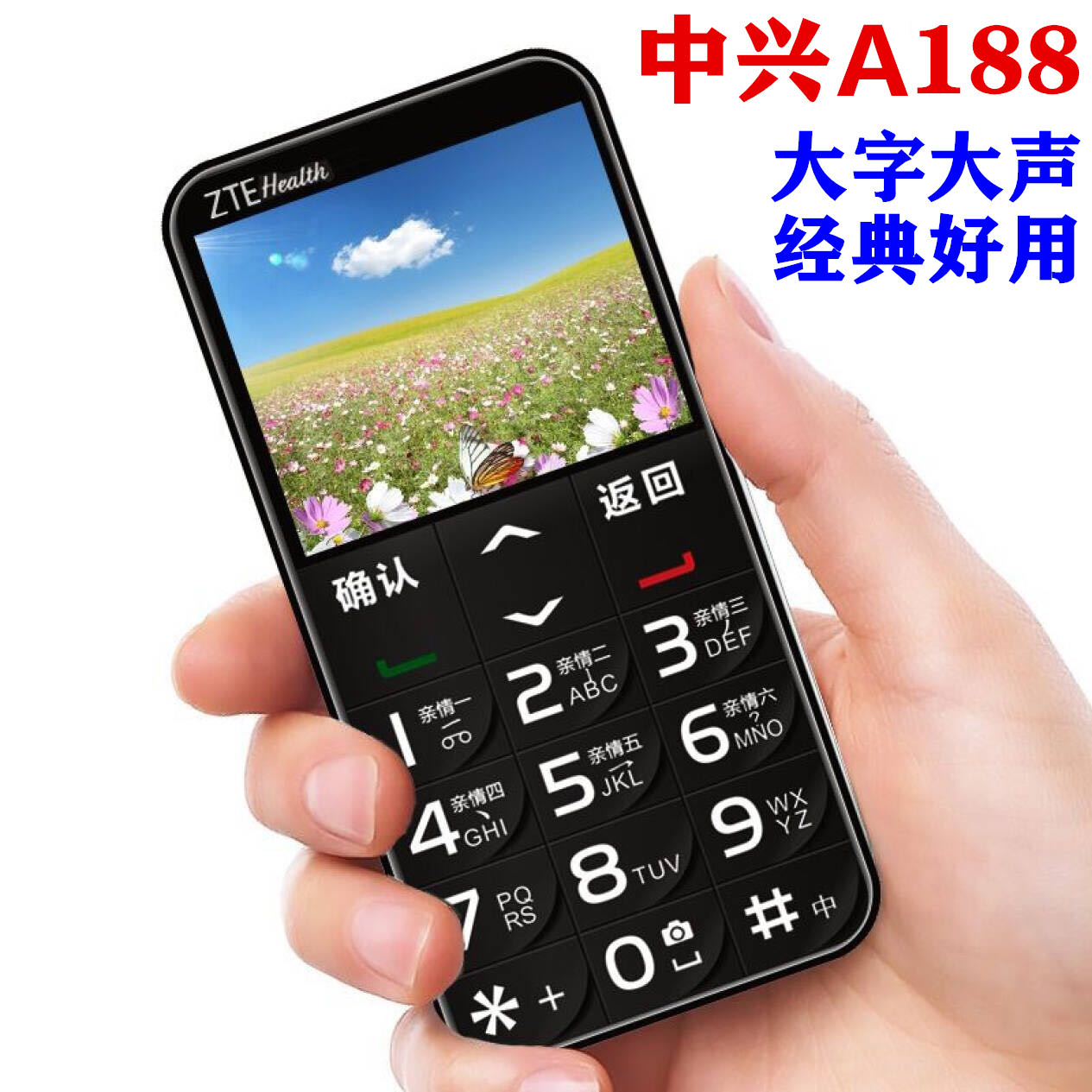 Sunelan以晴Q968老人机5G全网通触屏按键手机WIFI热点语音王老人评价 - 淘宝网