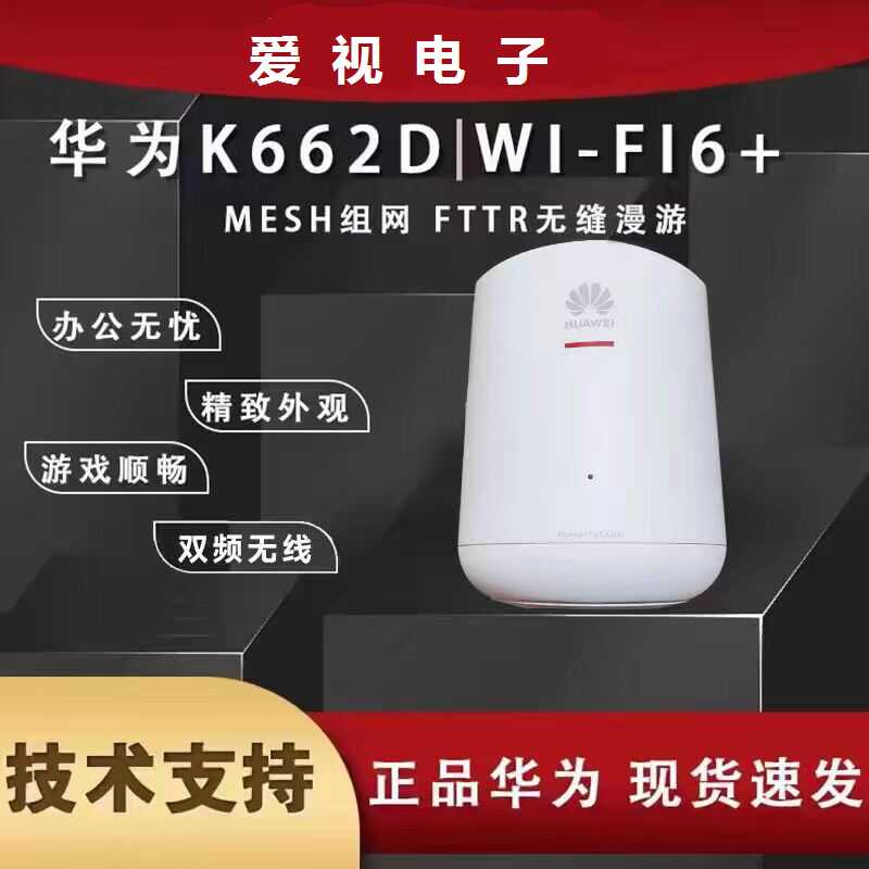 华为路由器TC32联通版TC31移动版WIFI6+3000M游戏加速双频全千兆评价 - 淘宝网