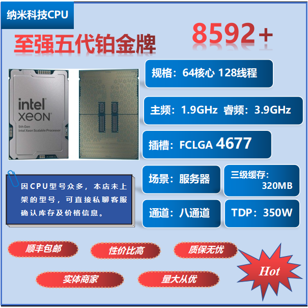 8473C 正式版 英特尔 至强 CPU 52核心 104线程 2.1G主频 4677针评价 - 淘宝网