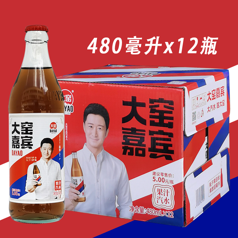 大窑汽水大窑橙诺玻璃瓶怀旧橙味碳酸饮料480ml*12瓶整箱装新日期评价 - 淘宝网