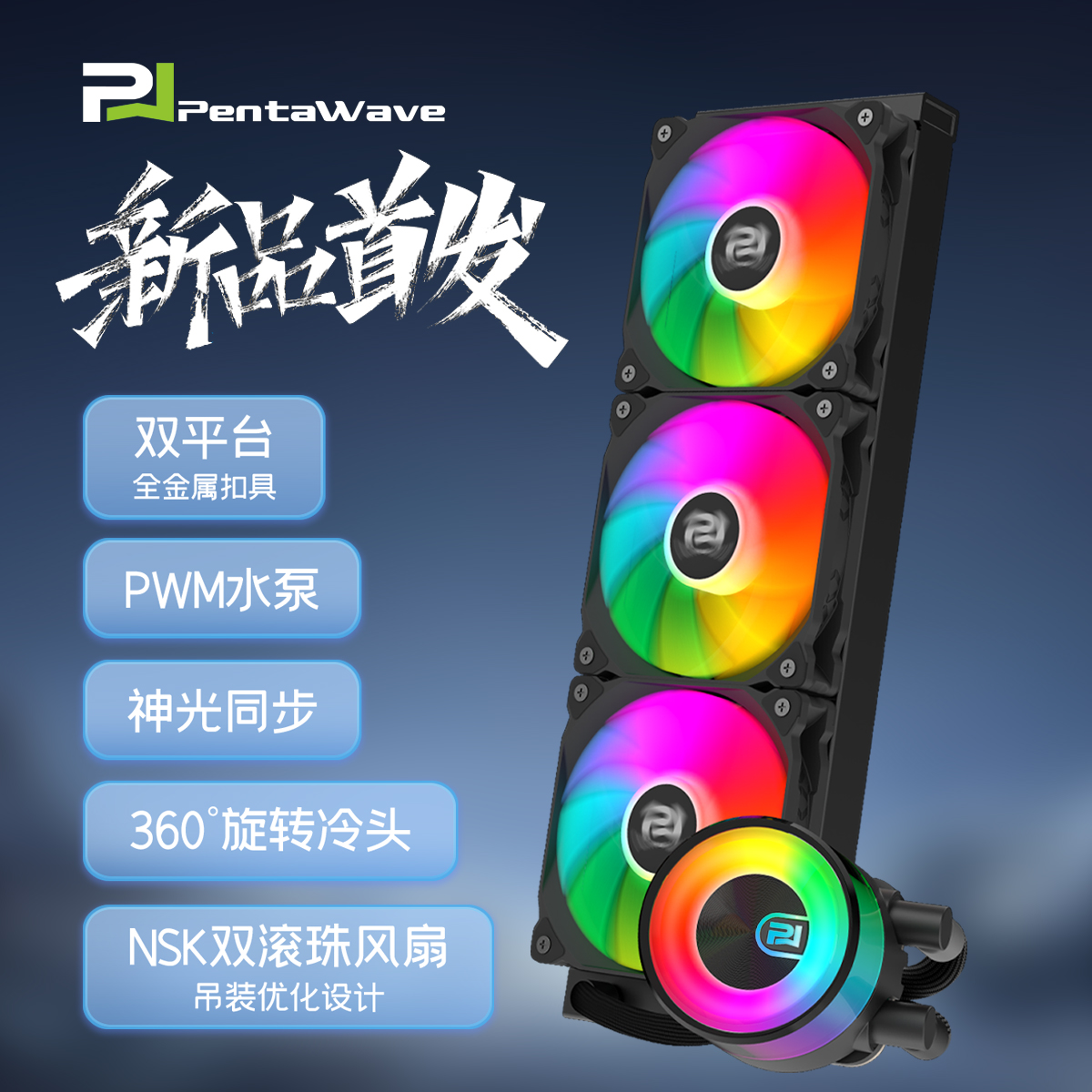 PENTAWAVE攀威Z06D 6热管双塔12CM风冷CPU散热器高性能三色选择-淘宝网