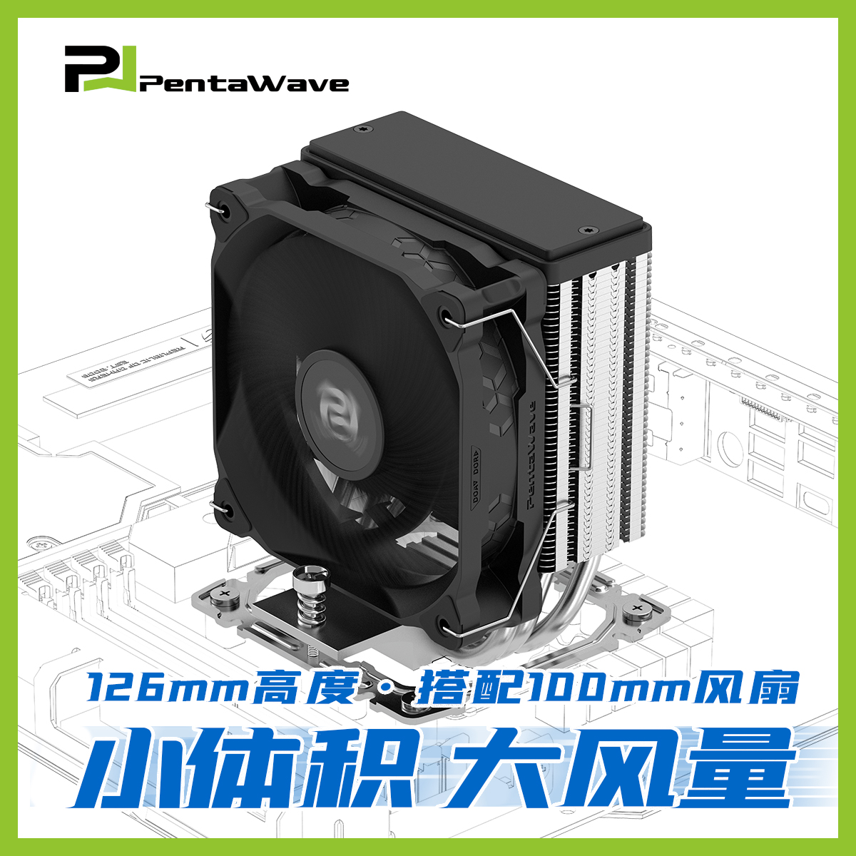 PENTAWAVE攀威Z06D 6热管双塔12CM风冷CPU散热器高性能三色选择评价 - 淘宝网