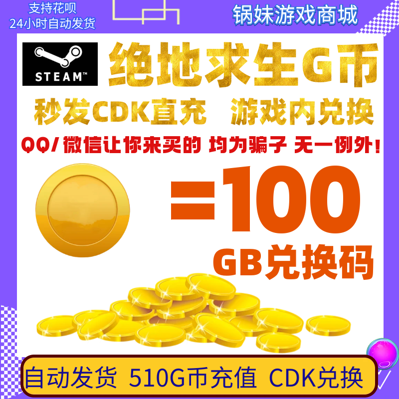 PUBG绝地求生 pigff夹克主播朱芳芳联名绿色上衣CDK吃鸡皮肤激活-淘宝网