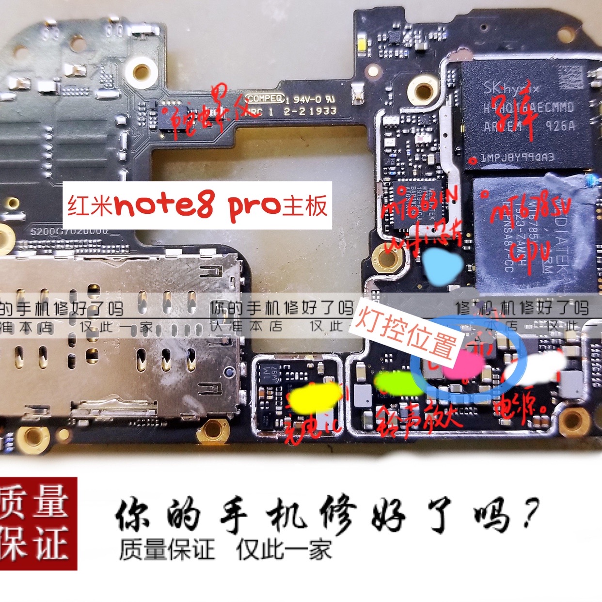 K30音频电源ic PM7250/B WCN3998 WCD9375/9380/9385 77032/77040