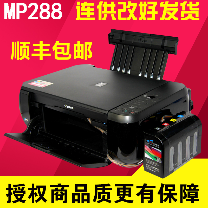 Купить Многофункциональный принтер Канон mp288 принтер Inkjet одной ...