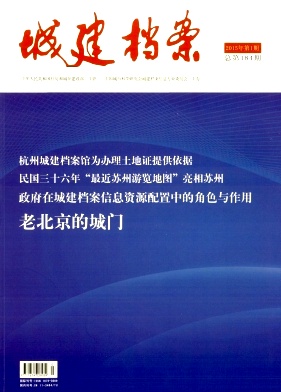 Купить Мягкое письмо Архивы городских строительных журналов ...