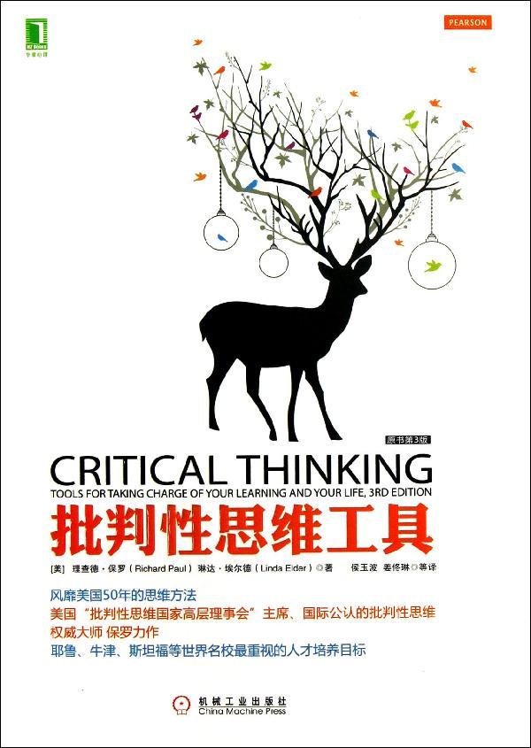 Купить Философская теория Популярная книга критического мышления ...