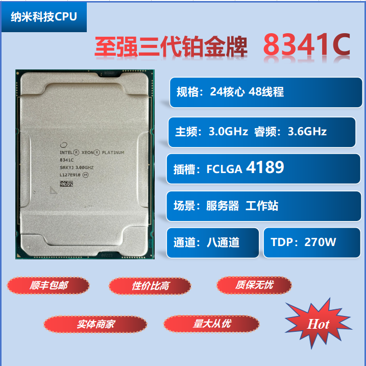 8566C 正式版 英特尔 至强 CPU 52核心 104线程 2.6G主频 4677针评价 - 淘宝网