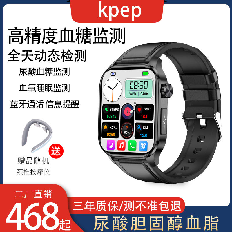 KPEP开普无创测血糖智能手表24小时动态监测心电图血压心率血氧中老年健康穿戴睡眠低血氧唤醒心脏HRV报警评价 - 淘宝网