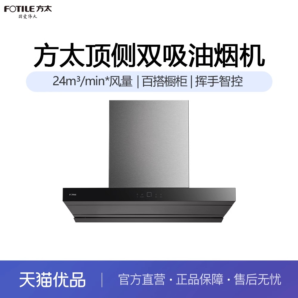 Robam/老板 CXW-260-66X1-E1【双子星E1】油烟机烟灶联动双腔变频评价 - 淘宝网