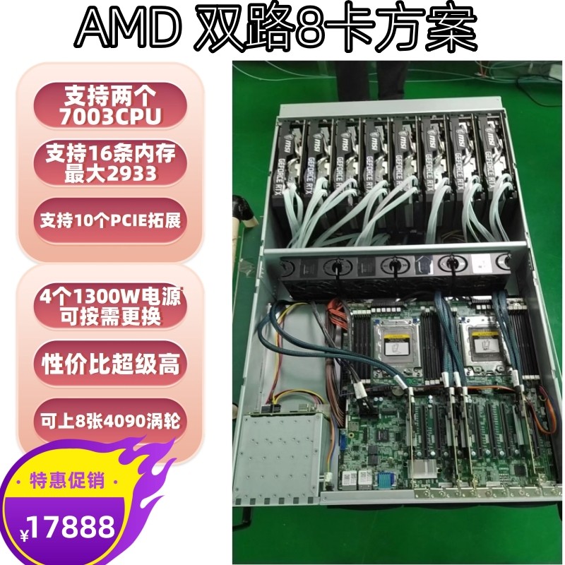 同泰怡 TG659V2 双路4U8GPU卡服务器 AMD二代/三代 12盘 支持4090评价 - 淘宝网