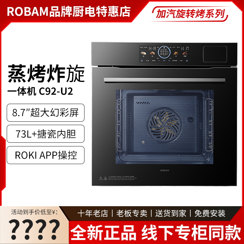 Robam/老板 WB736/W76-S1L/B500/H901/W64-S2/W76-S2洗碗机大容量评价 - 淘宝网