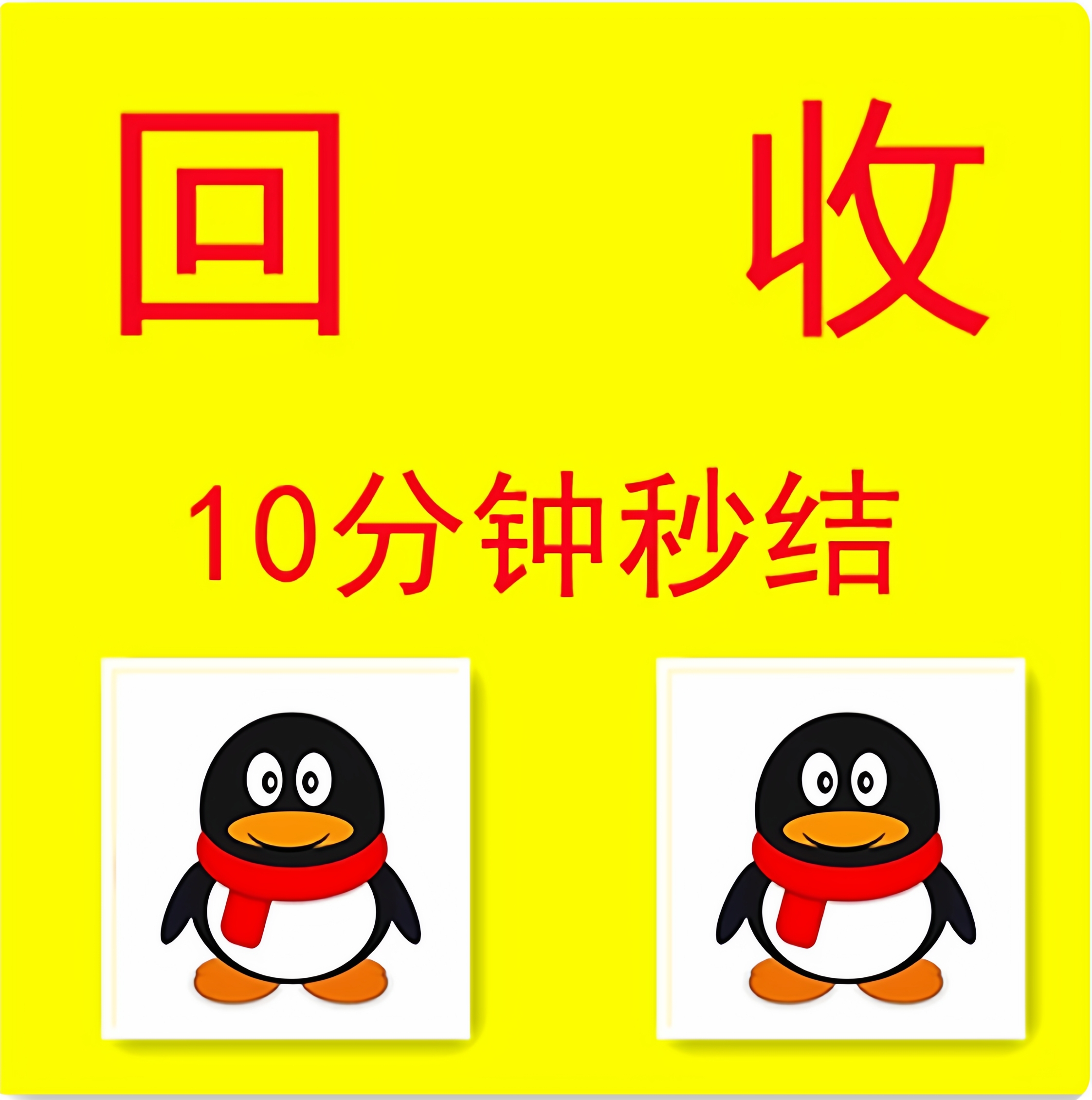 出售qq游戏白号 qq游戏小号 换绑游戏账户 游戏新号 腾讯游戏-淘宝网
