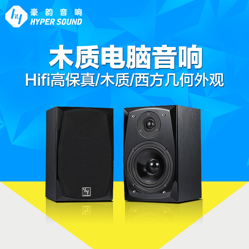 Купить Hi-Fi акустика гипер звук/Хао Юнь ИА-230а высококачественный ...