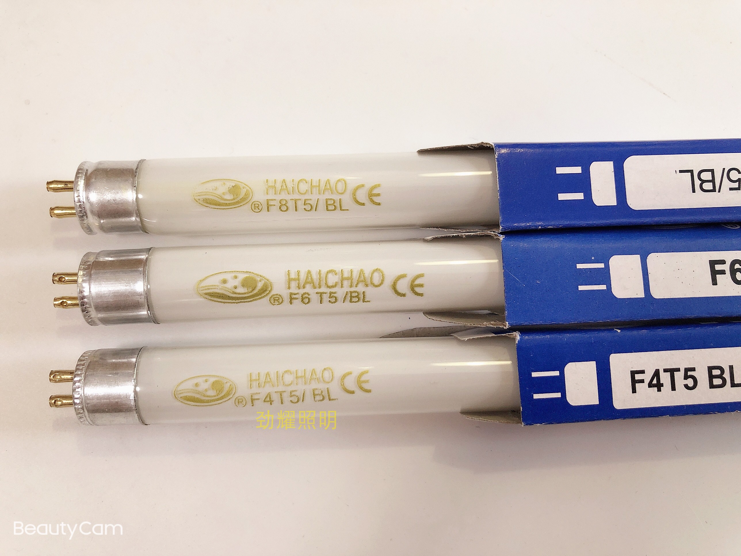 HAICHAO T5T8灭蚊灯管4W6W8W10W15W20W BL LED紫外线诱蚊灭蝇灯管