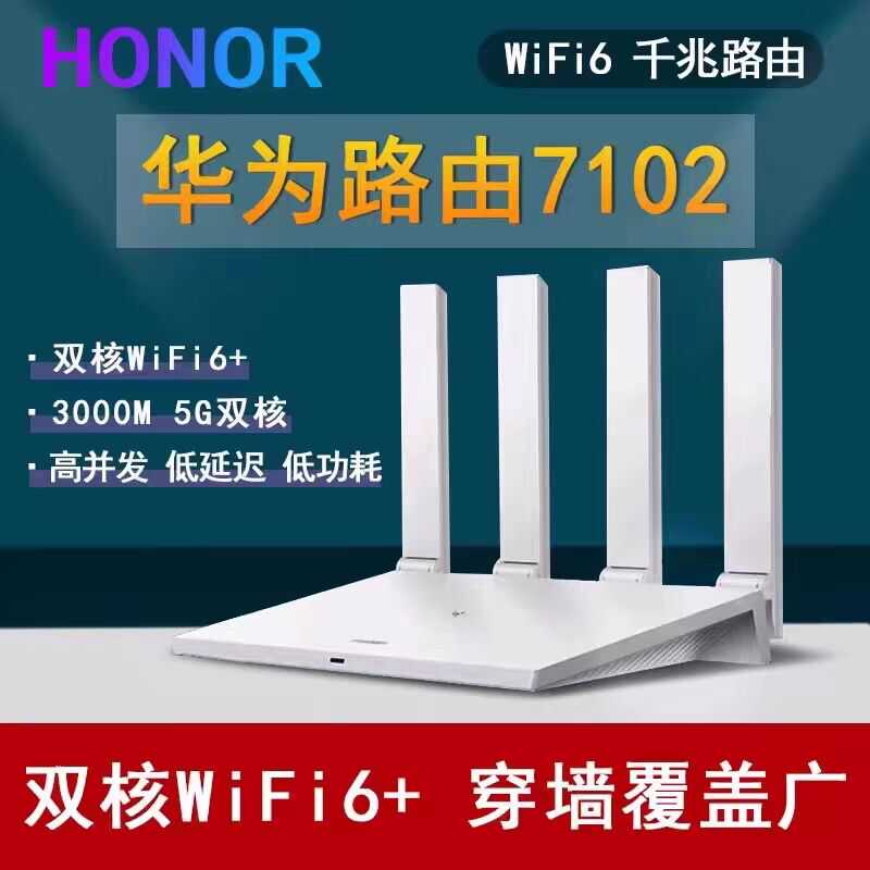 华为路由器TC32联通版TC31移动版WIFI6+3000M游戏加速双频全千兆评价 - 淘宝网