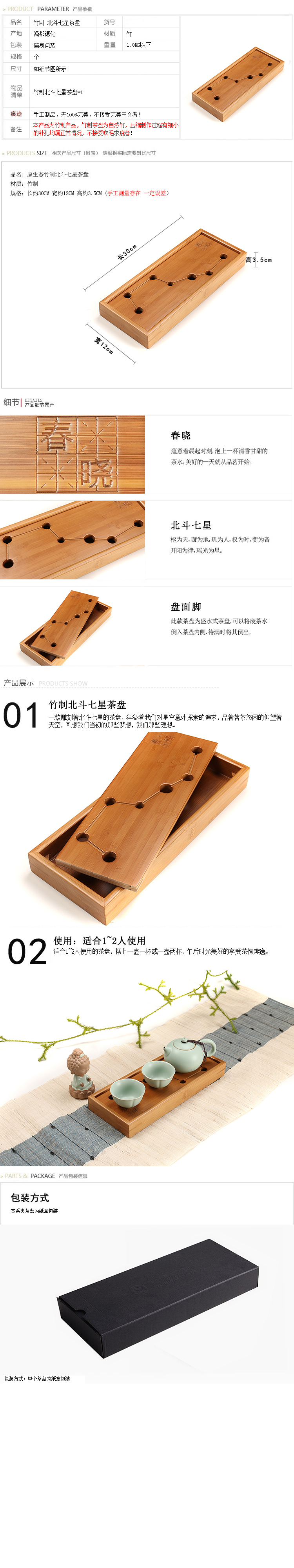 Купить поднос для чайной церемонии Чэнь Сян семь звезд системы Мосо ...