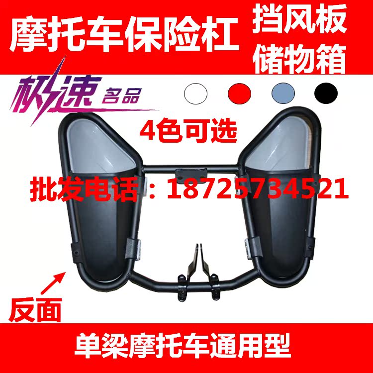 Купить Дуги безопасности для мотоцикла 五羊本田wh125-12锋朗新大洲sdh125-46-53 ...