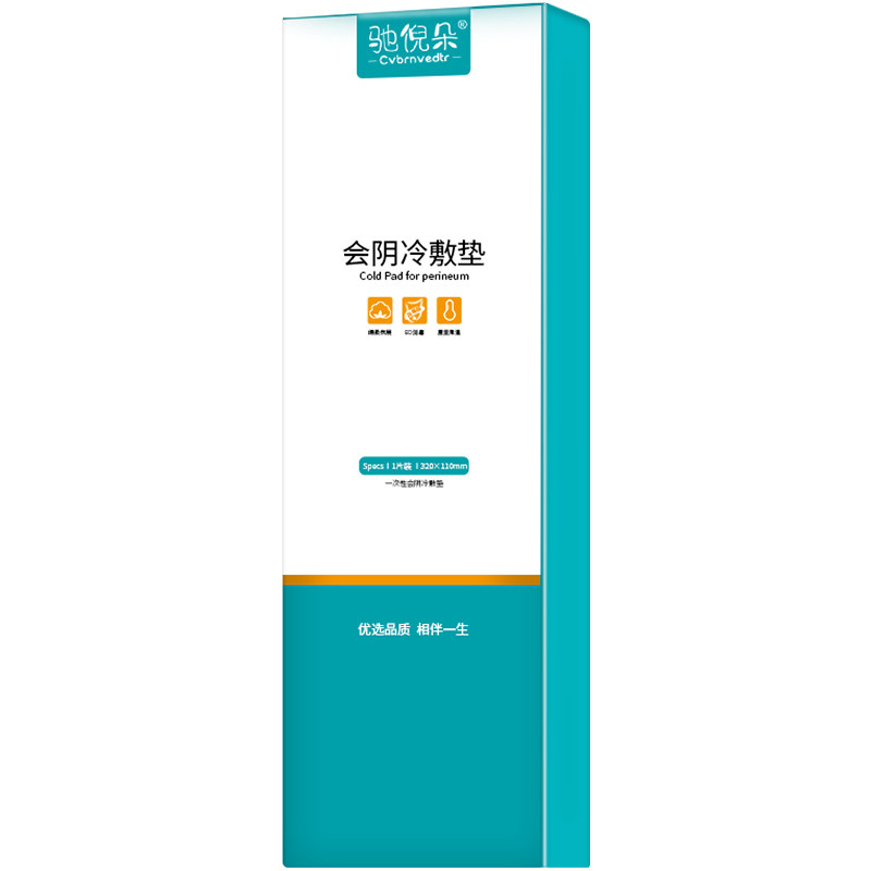 Postpartum Perineal Cold Compress Pad | Natural Ice Pack for Cesarean ...