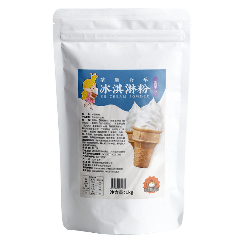 ผงไอศกรีม Jiano - ส่วนผสมทำซันเดย์และโคนวาฟเฟิลแบบโฮมเมด - 1000 กรัม
