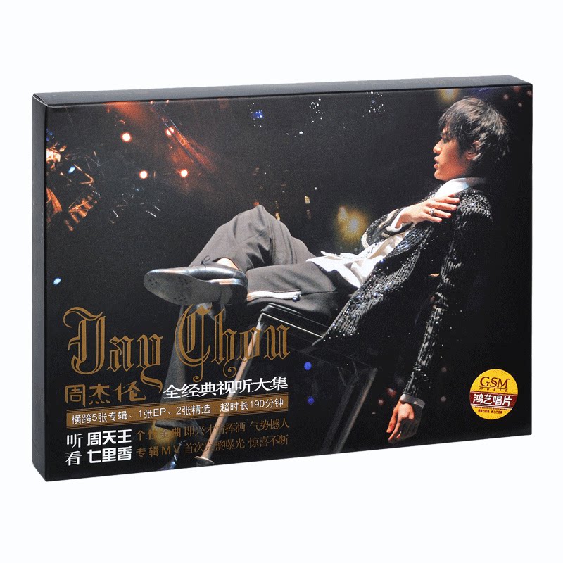 Jay Chou Unparalleled Concert 2004 + Qilixiang MV 2CD+1VCD+Poster