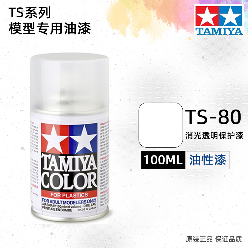 [USD 12.77] Tamiya TS73-TS90 Model Special Paint Canned Spray Can TS ...