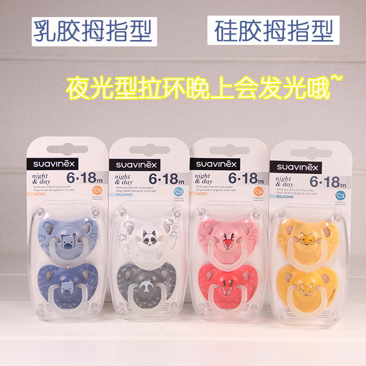 Suavinex蘇維妮安撫奶嘴早產新生嬰兒超軟乳矽膠拇指扁圓安睡型嘴