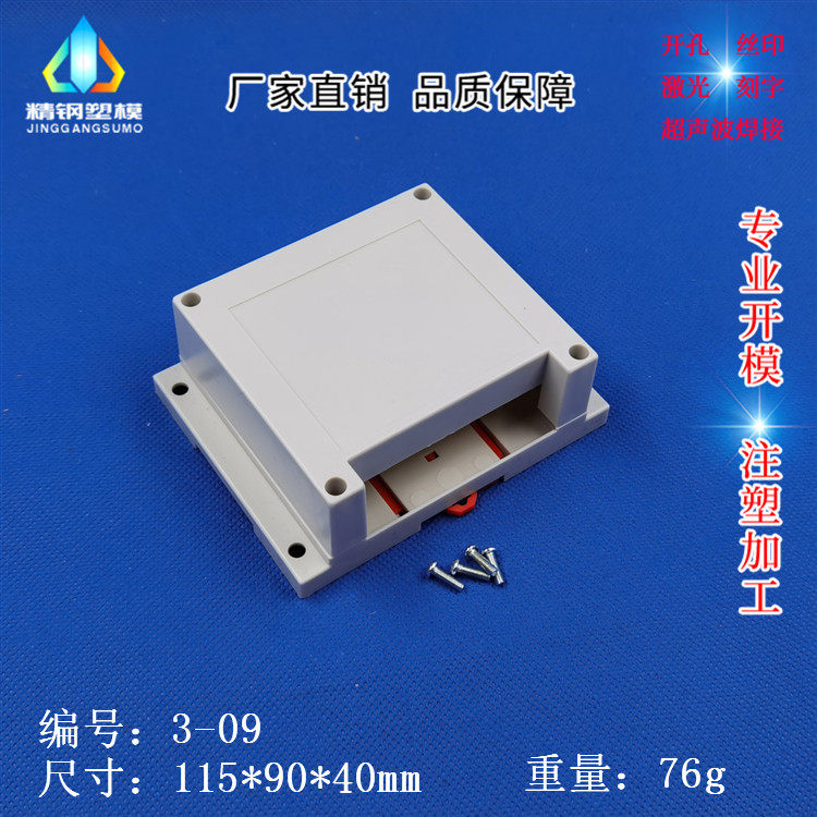 [USD 4.52] Rail Casing Casing PLC Programmable Controller Casing 3-09 ...