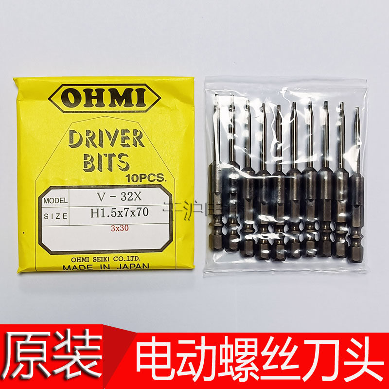 [USD 7.46] Original imported Japanese OHMI batch shaft V-32X H15X7X70 ...