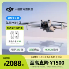 大疆 DJI RoboMaster GM6020 高性能直流无刷电机-淘宝网