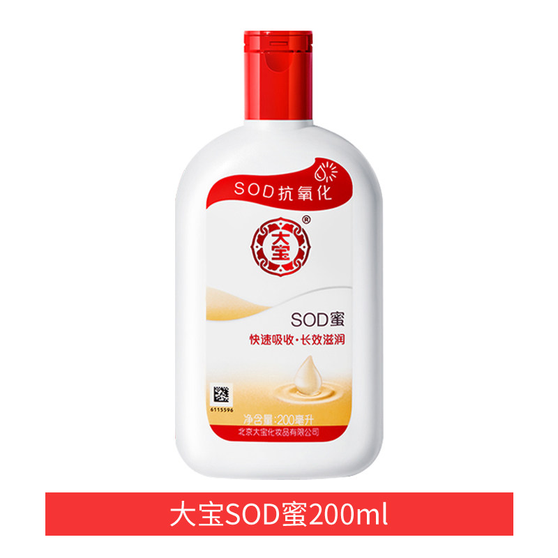 Buy Special offer: Dabao SOD honey 200ml moisturizing lady skin lotion ...