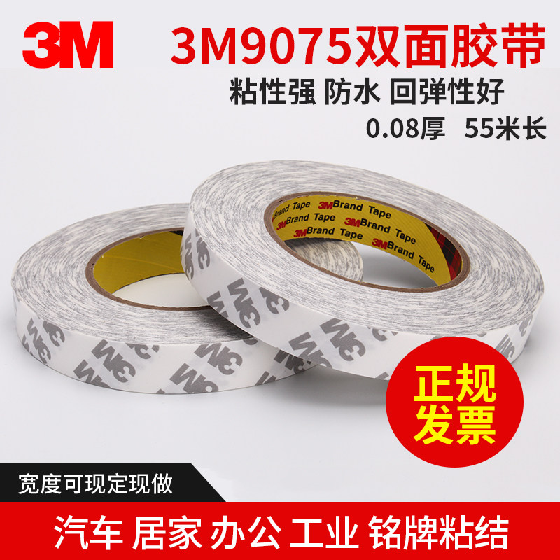 3M244美紋紙 3M黃色和紙膠帶 3M244 防焊膠帶 耐高溫遮蔽膠50米