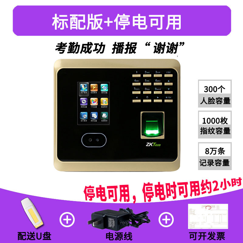 [USD 118.54] ZKTeco Face Recognition Timer UF100 Plus Face Attendance Machine Fingerprint ...