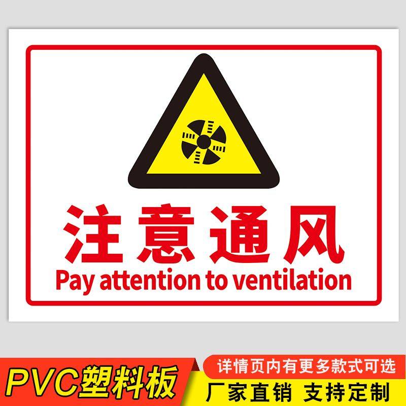[USD 5.40] Notice Ventilation Safety Prompt Plate Workshop Factory must ...