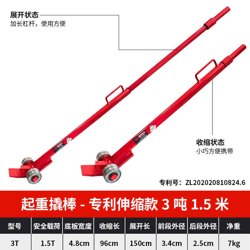 [USD 25.97] Eagle Crane Wheel Bearing Crowbar Crowbar Crane Handling ...