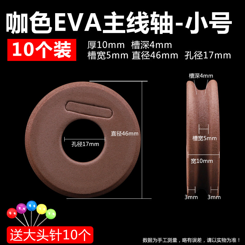 [USD 5.37] Spindle coil foam main coil fish tray sponge main line set ...