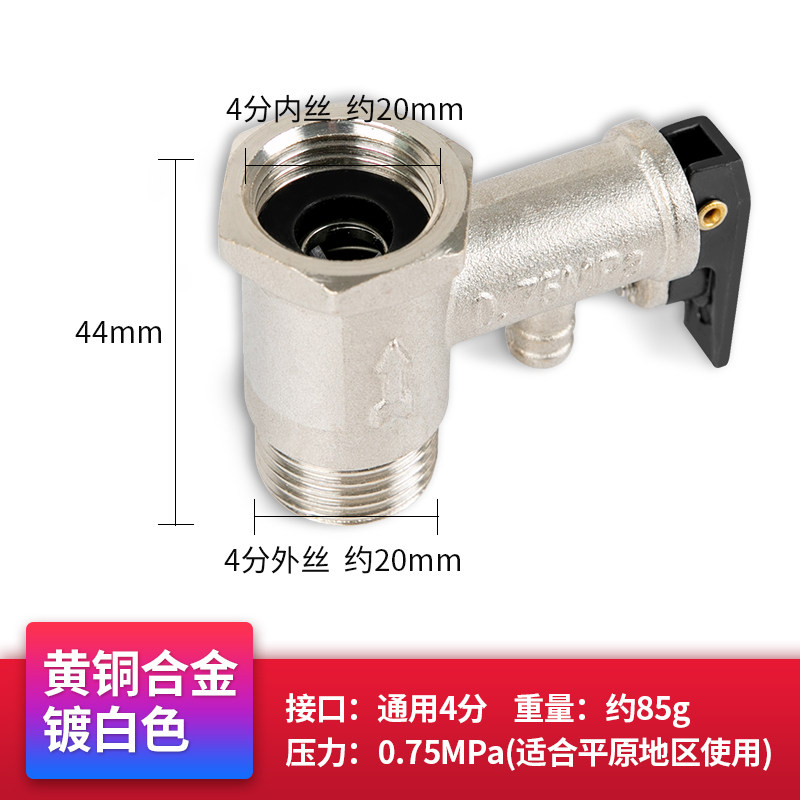 [USD 8.20] Electric Water Heater Safety Valve Universal Pressure Relief ...