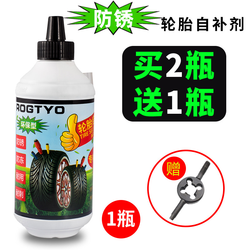 Buy Tire Repair Tire Liquid electric motorcycle vacuum Tire self ...