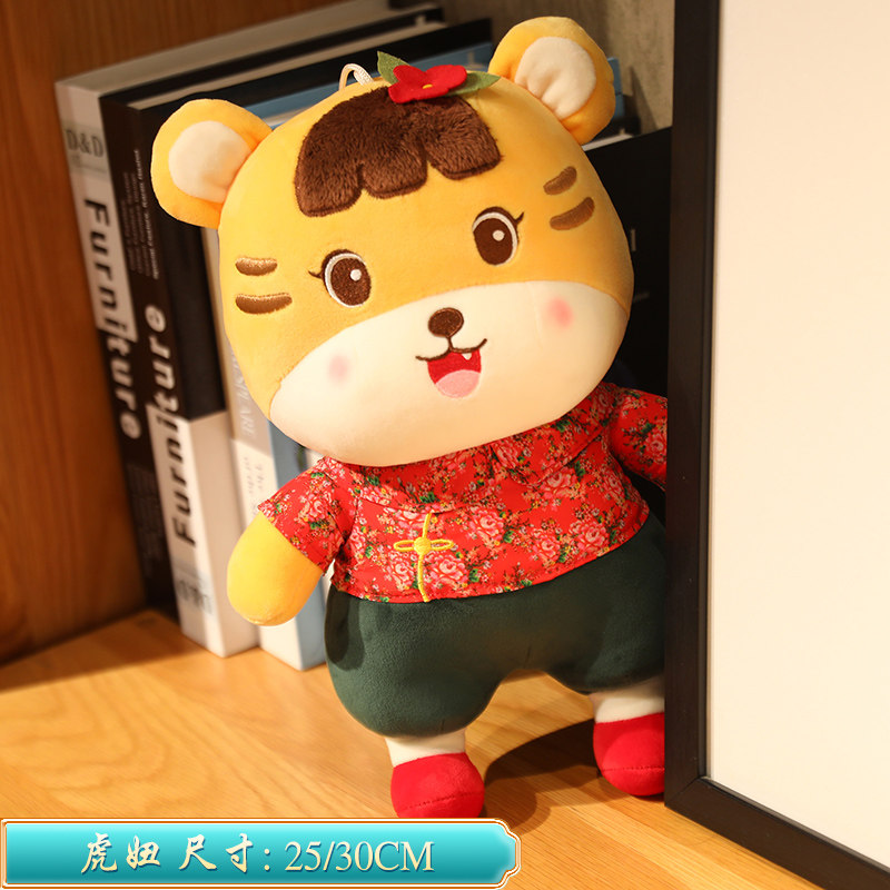 Buy Tiger Year mascot doll Chinese wind tiger doll zodiac velvet doll ...