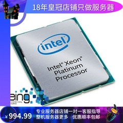 INTEL 至强处理器 8573C 主频2.3G 52核104线程 350W 正式版-淘宝网