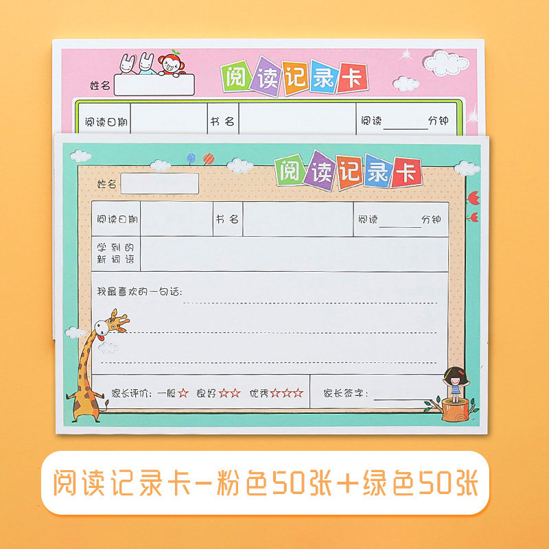 [USD 6.85] 100 Books Record Card Primary Student Reading Card Reading ...