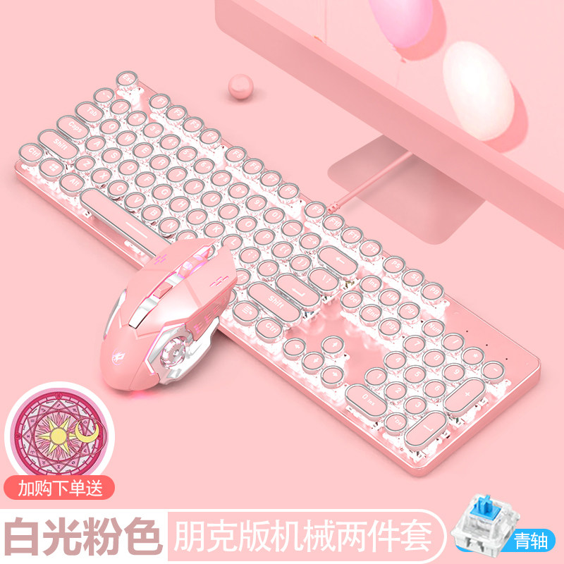 Buy Steampunk mechanical keyboard mouse set infinite girl cute blue ...