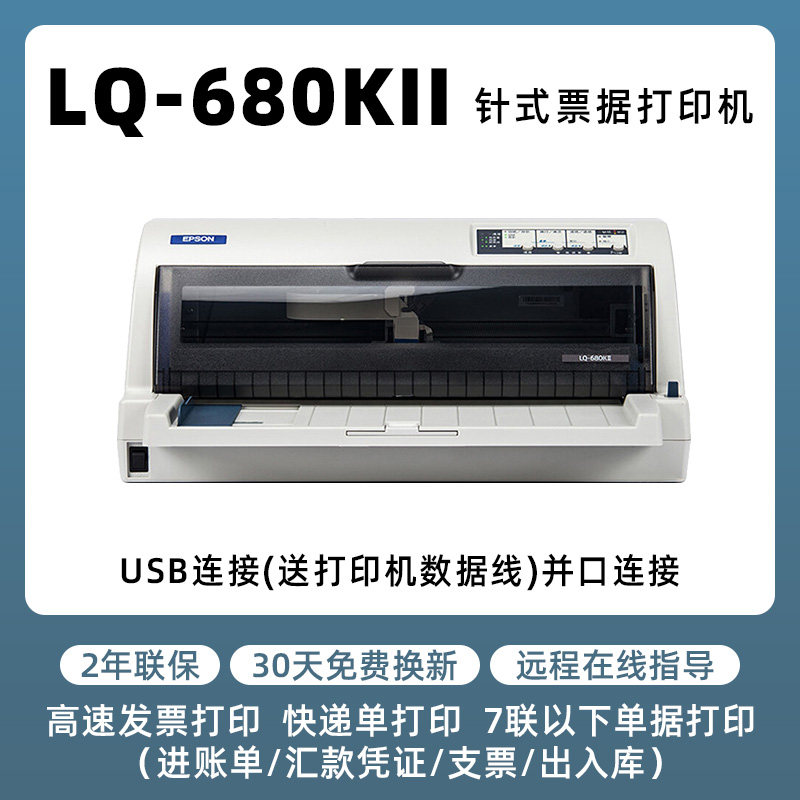[USD 313.01] Epson Epson LQ-615KII Ticket Needle Printer VAT ...