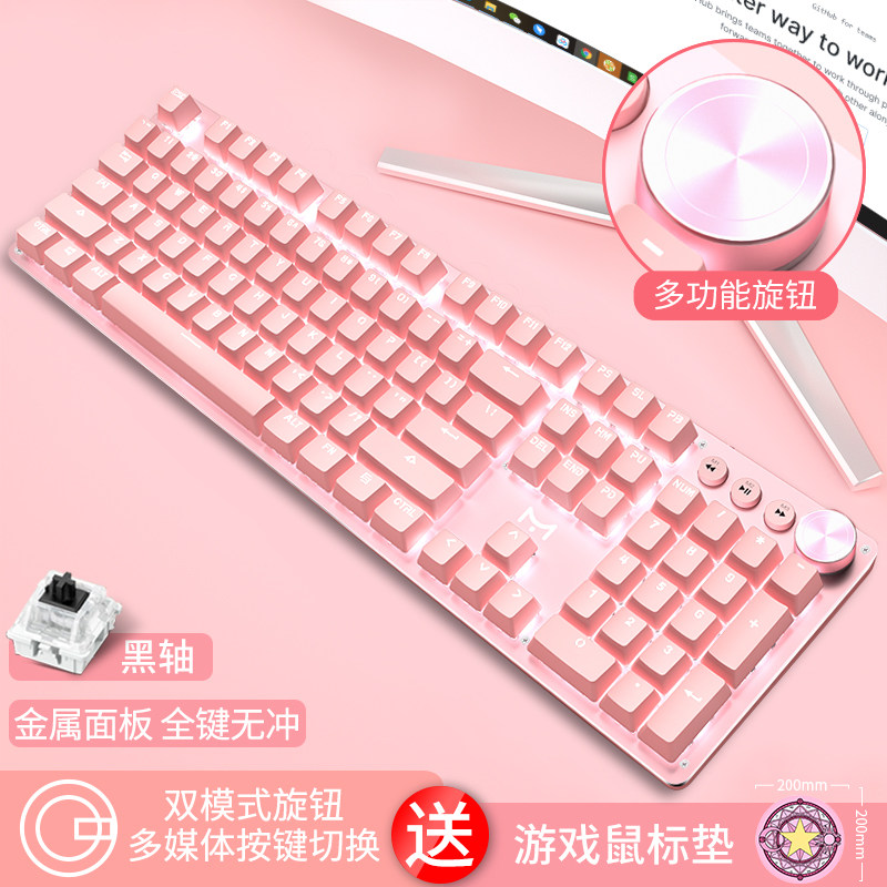 Buy Forward pink cute girl mechanical keyboard mouse set wired computer ...