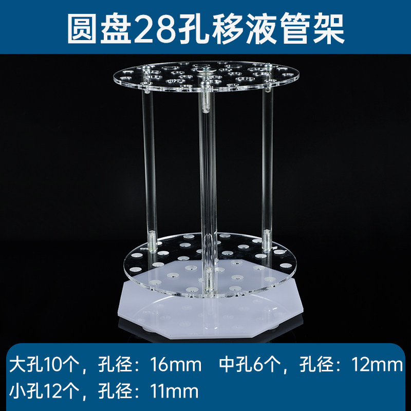 [USD 8.94] Pipette Rack Organic Glass Multi-function Trapezoidal Pipe ...