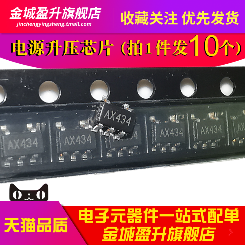 SY3501D/SY3511D/SY7636/SY7638J/8205/50133/5867電源管理ic芯片