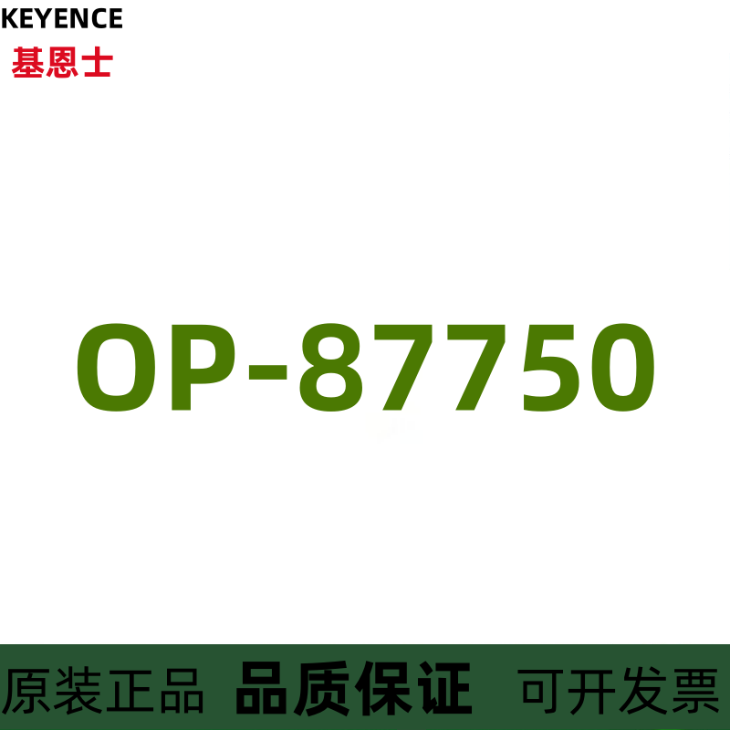 KEYNECE/基恩士OP-88833以太网电缆评价 - 淘宝网